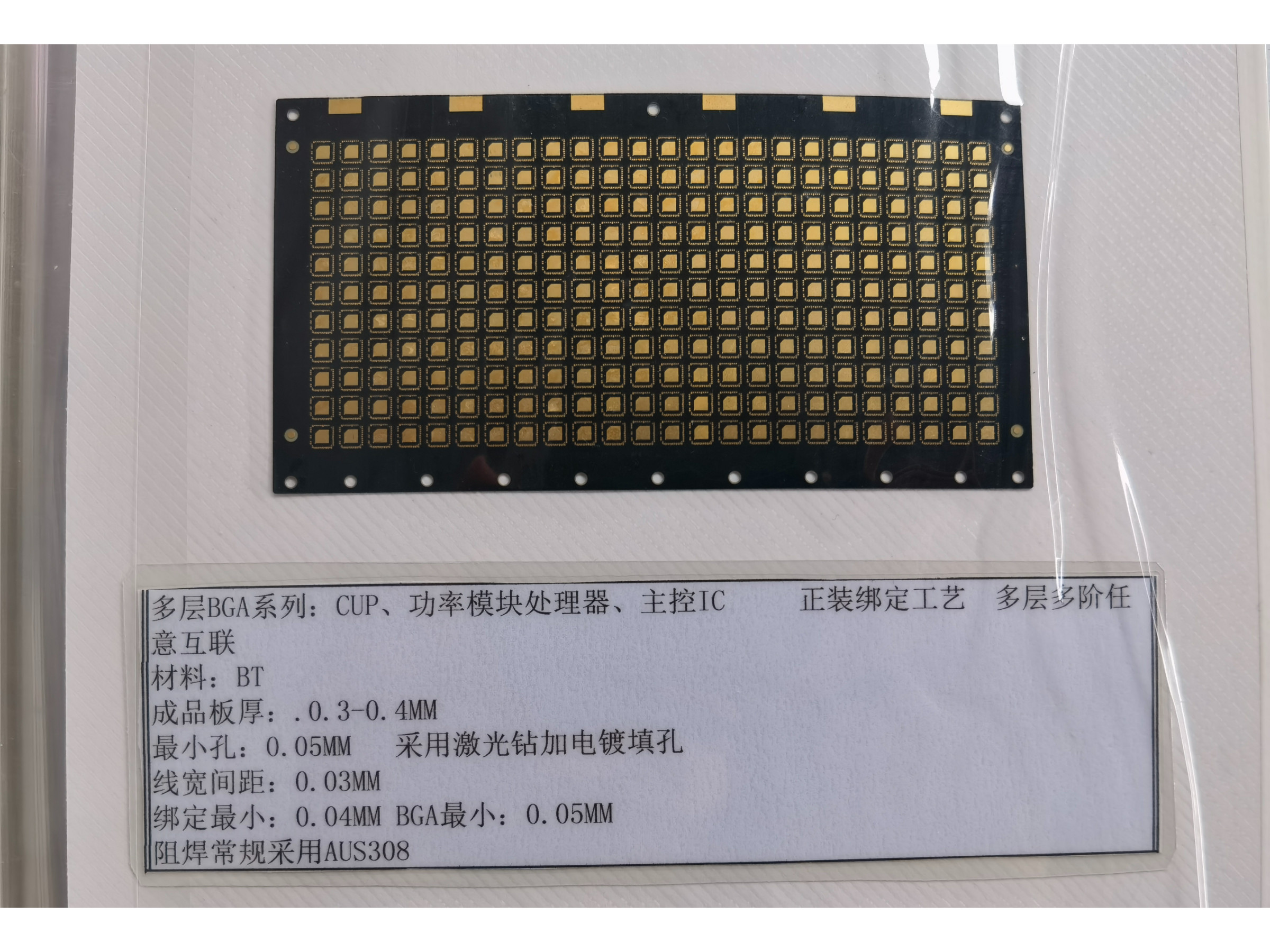 Professional 2-Layer ABF Substrate Like PCB 0.2mm For Electronic Devices